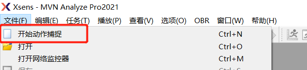 MVN Awinda操作流程