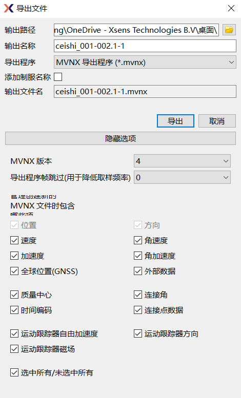 Importing Motion Files into OpenSim